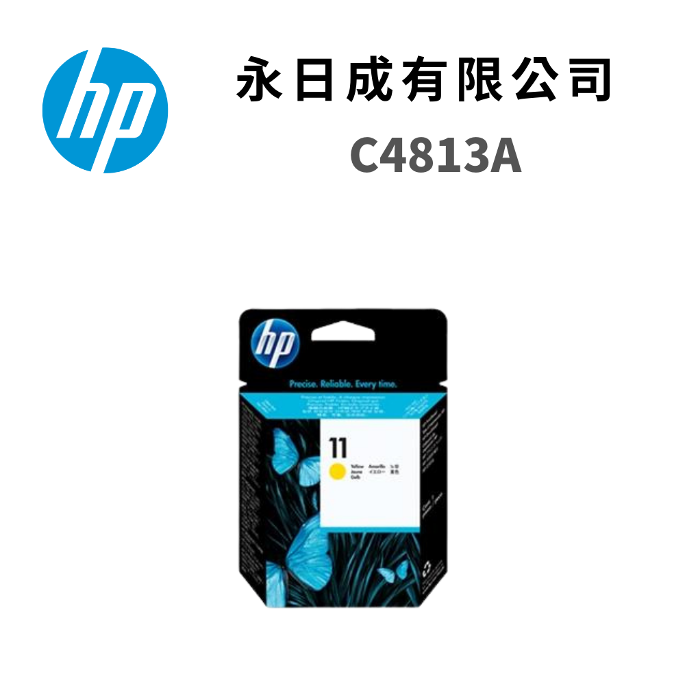 HP C4813A (11) 黃色原廠噴墨頭,C4813A