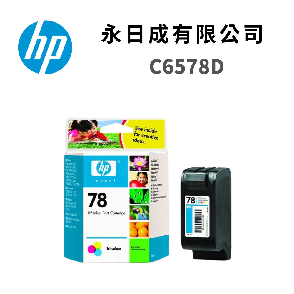 HP C6578D (78) 彩色原廠墨水匣,C6578D
