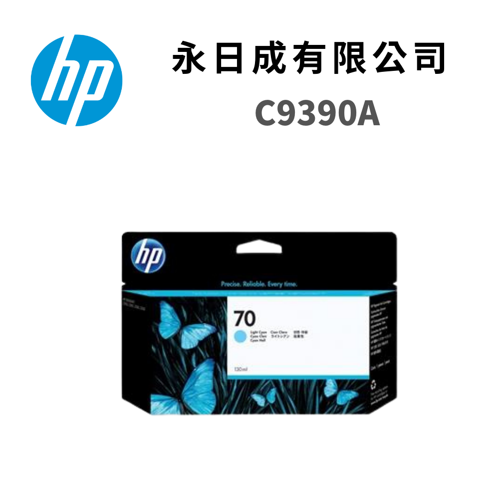 HP C9390A (70) 淡藍色原廠墨水匣,C9390A