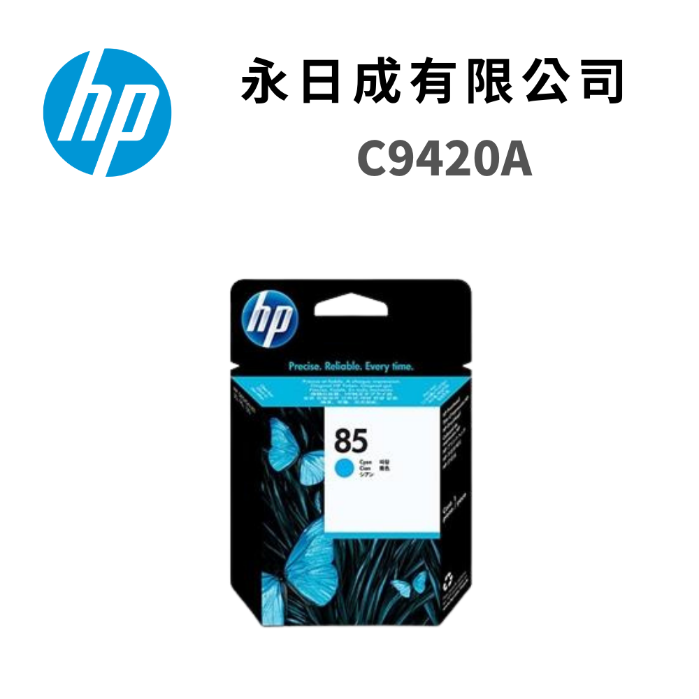 HP C9420A (85) 藍色原廠噴頭,C9420A
