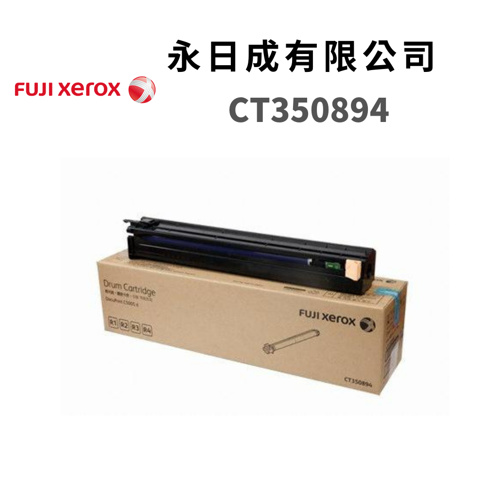 Fuji Xerox DocuPrint C5005d 原廠感光滾筒組,CT350894