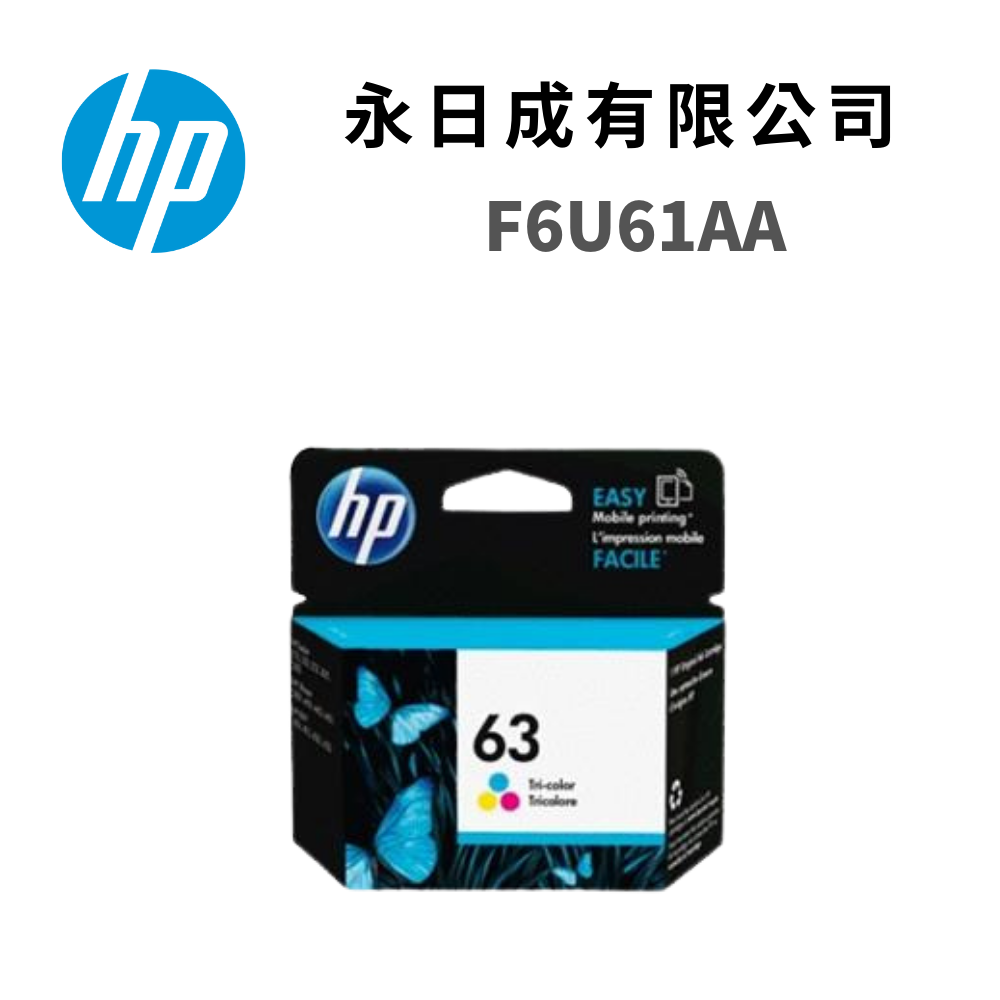 HP F6U61AA(63) 彩色原廠墨水匣,F6U61AA