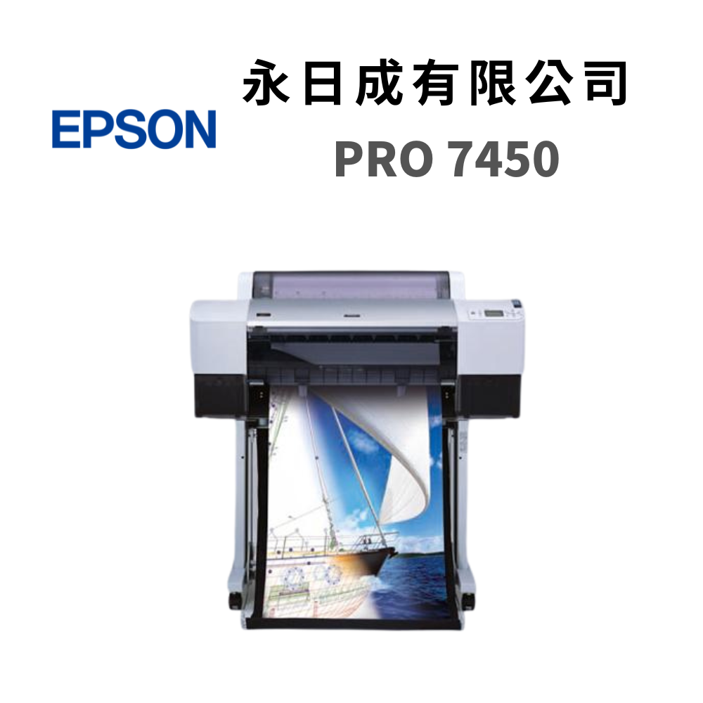 EPSON STYLUS PRO 7450 大尺寸繪圖機(24吋),PRO 7450